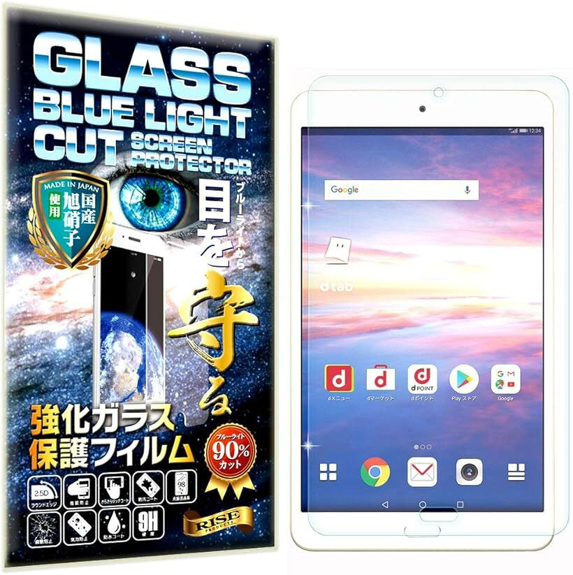 商品コード2b66x6fgnj商品名RISEブルーライトカットガラスdocomo dtab Compact d-02K フィルムブランドrise products co.， ltd.サイズ等dtab compact D-02K 1枚入・日本...