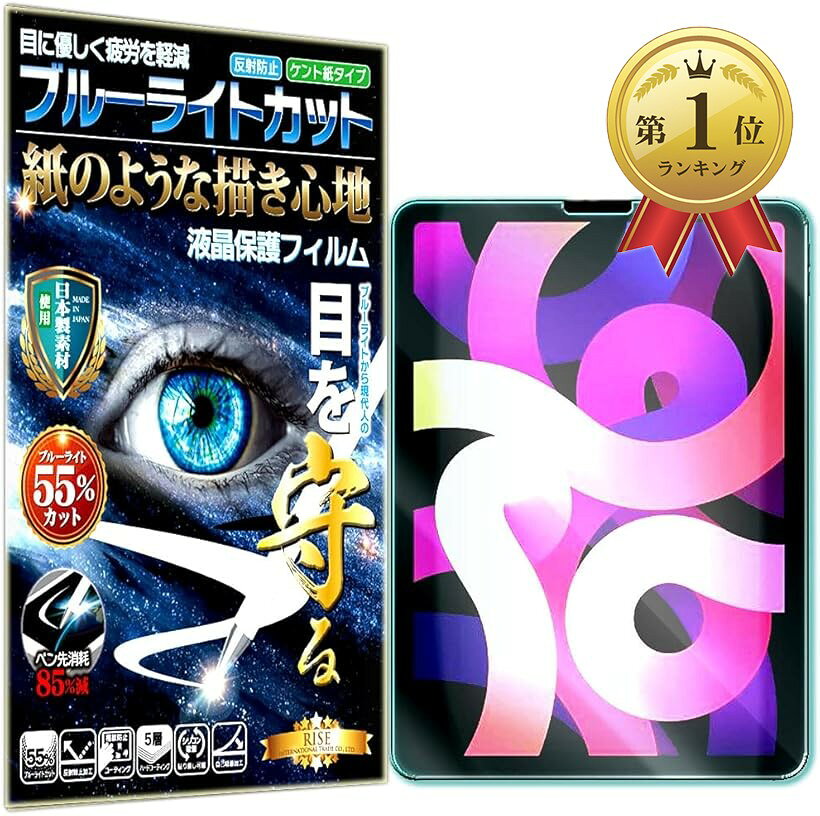 商品コード2b6j2unvqc商品名紙のような描き心地 ブルーライトカット 見やすいiPad Pro 11 2021/2020/2018 / iPad Air 4 / 10.9 2020 兼用 11 インチ フィルムブランドrise pro...