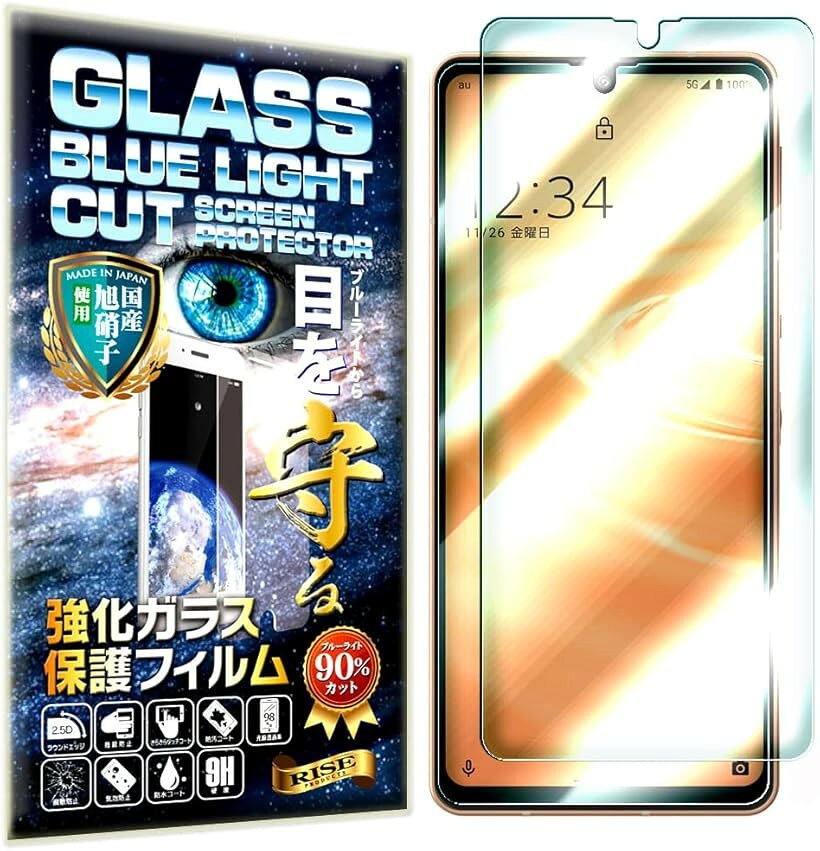 商品コード2b4do1dsyu商品名2枚セットRISE ブルーライトカット For AQUOS Sense6 フィルム ブルーライトカット ガラスフィルム 保護フィルムブランドrise products co.， ltd.サイズ等2枚セット...
