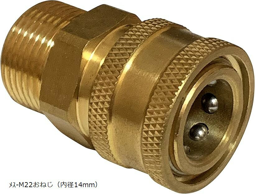 バリエーションコード : 2b8s4r86u0商品コード2b8s6doow9商品名高圧洗浄機 3/8 ワンタッチ カプラー M22 対応、高圧洗浄機用 メス-M22おねじ 内径14mmブランドHOTEISONサイズ等メス-M22おねじ（内径...