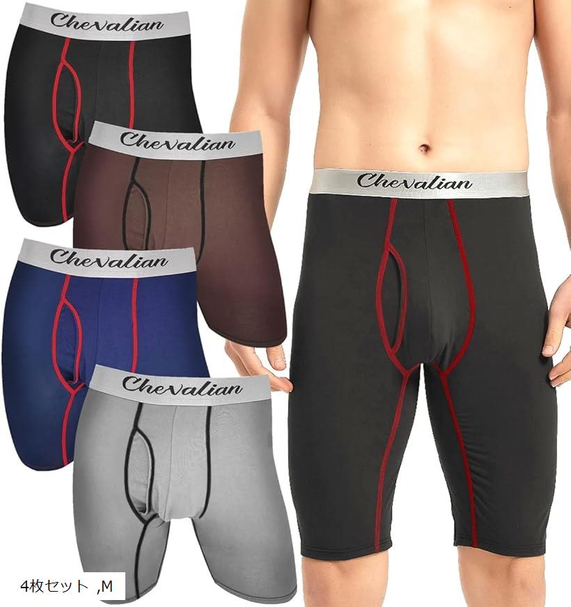 バリエーションコード : 2b6gw2hujn商品コード2b6gwks0cf商品名3Dソリッドロングボクサーパンツ ひざ上丈 前開き 通気 吸汗 レーヨン素材 メンズ 4枚セット MブランドChevalian(シュバリアン)カラー4枚セット...