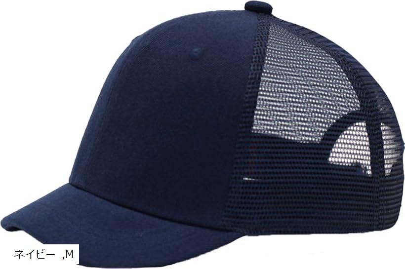 バリエーションコード : 2b4f60og5p商品コード2b4f60jf98商品名ラクエスト つば短め メッシュ ベースボールキャップ 大きいサイズ M：57cm 54-59cm対応 ネイビーブランドLaquestカラーネイビーサイズ等M・...
