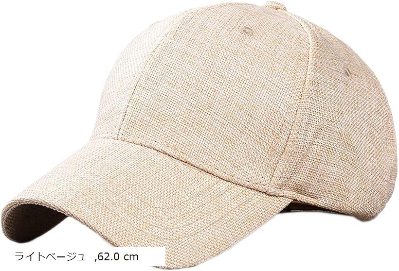 バリエーションコード : 2b4itn5l9x商品コード2b4itlvfsq商品名ラクエスト 大きいサイズ 麻風キャップ 春夏用 最大65cm 帽子 紫外線 防止 UVカット ライトベージュ 62.0-65.0 cmブランドLaquestカ...