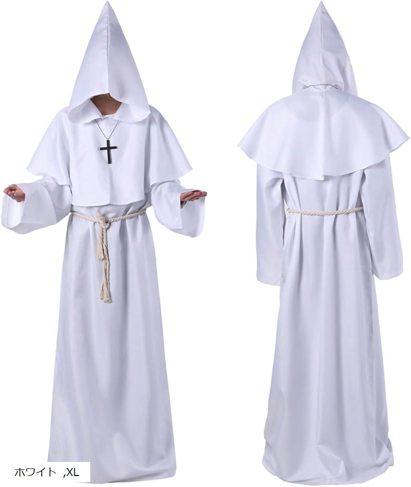 バリエーションコード : 2b2885fs8o商品コード2b288tlv03商品名morytrade 僧侶服 コスプレ 神父 修道士 霊媒師 牧師 中世 衣装 仮装 ハロウィンブランドMORY TRADEカラー白サイズ等XL・手軽にハロウィ...