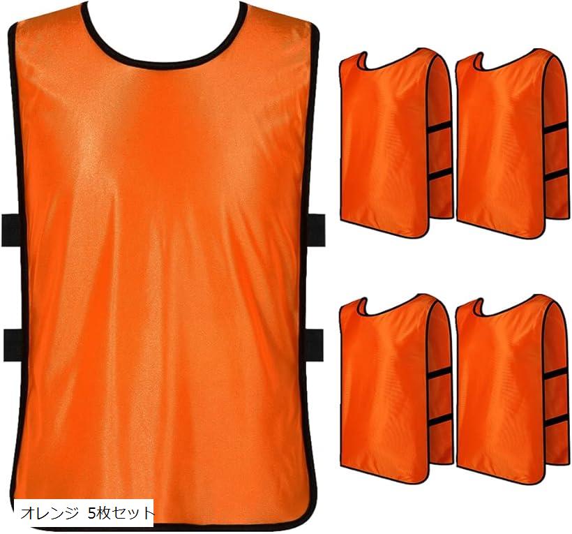バリエーションコード : 2b21islji5商品コード2b21igf189商品名カラービブス サイドレス サッカー バスケ フットサル オレンジ 5枚セットブランドAirselfカラーオレンジ 5枚セット・衣類の上からでもスムーズに脱ぎ着...