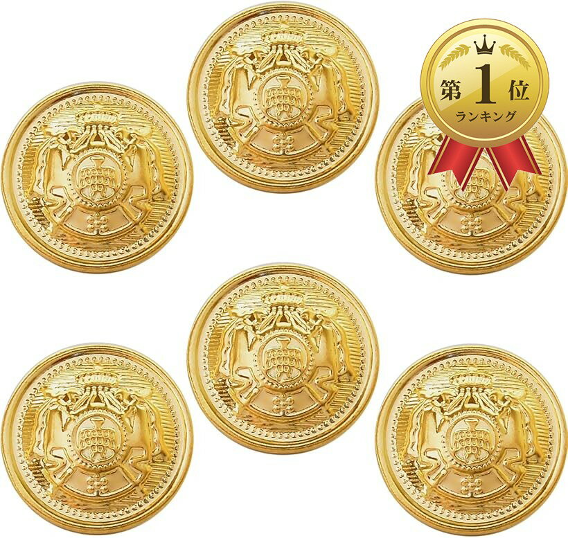 バリエーションコード : 2b6v46cgsy商品コード2b2w253ys3商品名ボタン ブレザー用ボタン スーツボタン オリジナル収納袋付き 金 ゴールド 6個ブランドHi_State_Clearカラー(4)金 ゴールド 6個サイズ等20...