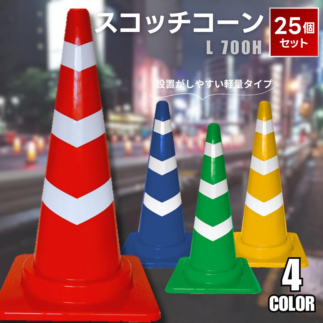 【品番】 　レッド/ホワイト：8Y0270 　ブルー/ホワイト：8Y0339 　グリーン/ホワイト：8Y0337 　イエロー/ホワイト：8Y0338 【外寸】 　380×380×705mm 【材質】 　LDPE 【梱包数】 　25個/箱 【...
