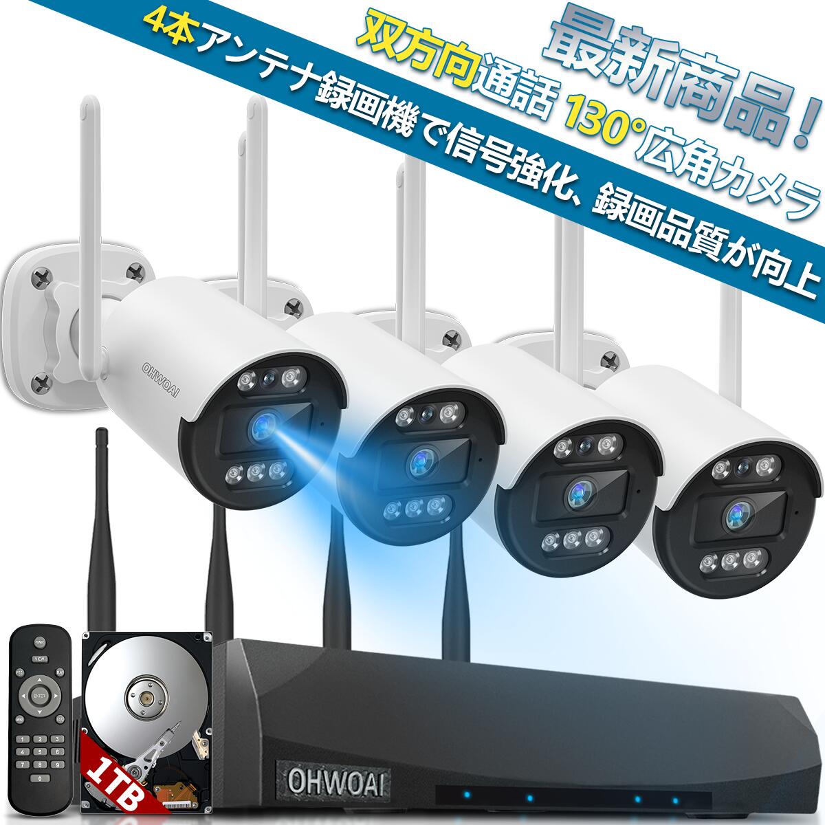 楽天市場】anran 防犯カメラ 4台の通販 楽天市場】anran 防犯カメラ 4台の通販