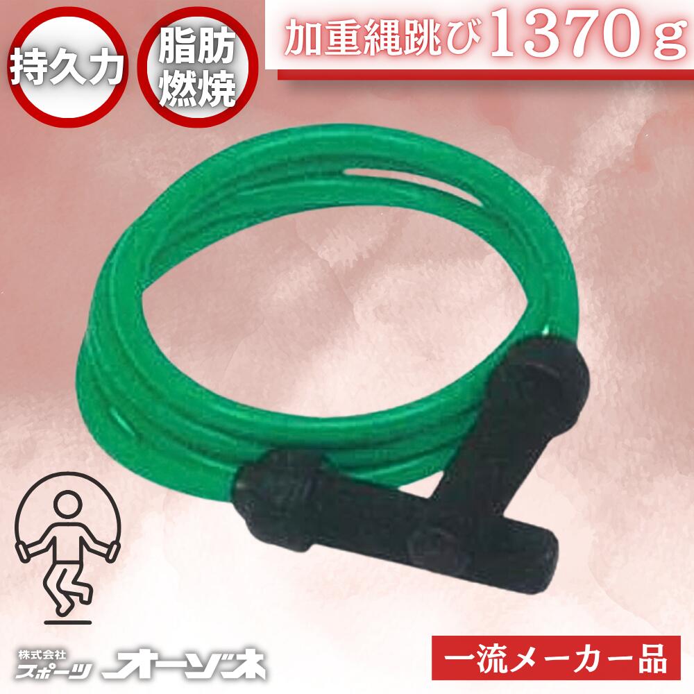 ●重さ1370g ●材質/天然ゴム ●サイズ/直径1.9cm　チューブの長さ約270cm 全長約307cm肩、腕、体幹の筋持久力向上や 脂肪燃焼に効果が期待できます。