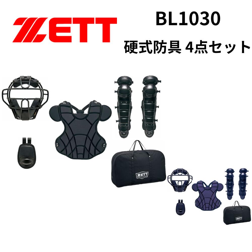 ●カラー： 【1900】ブラック 【2900】ネイビー ●素材：マスク/クロムモリブデン中空鋼 　　　 スロートガード/ポリエチレン・合成皮革 　　　 プロテクター/ポリエステル 　　　 レガーツ/ポリエチレンマスク、スロートガード、プロテ...