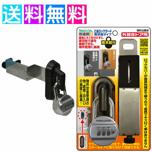 サイズ 46x98x175mm 商品材質 本体 ロックカバー／ステンレス・ABS樹脂、取付金具／ステンレス、スペーサー／EPDM樹脂、マグネットシート／合成ゴム 南京錠　 シャックル部／スチール（焼き入れ処理）、本体表面／ステンレス、ダイヤ...
