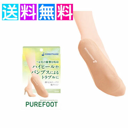 ソルボフットガード つま先用 ハイヒール、パンプスによるつま先のトラブルに・・・ ソルボトゥパッドがつま先にかかる衝撃吸収・圧力を分散し、快適な歩行へ導きます。 サイズ 女性用フリーサイズ（22.0〜24.5cm）