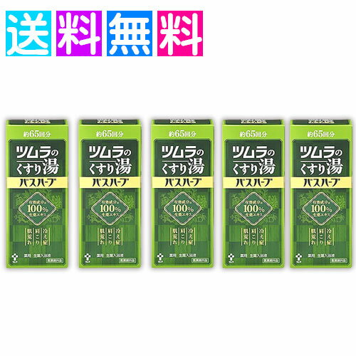 &nbsp;商品名 バスハーブ　650ml&nbsp; 内容量&nbsp; 650ml(1個)&nbsp; メーカー&nbsp; ツムラ&nbsp;