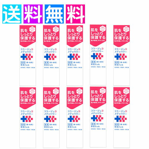 商品名&nbsp; コラージュDメディパワー薬用保湿ジェル&nbsp; メーカー&nbsp; 持田ヘルスケア&nbsp; 内容量&nbsp; 150ml(1個あたり)&nbsp; 使用期限&nbsp; 製造から3年&nbsp; JANコード...