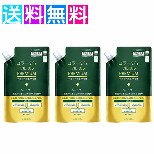 コラージュプレミアム シャンプー 詰め替え 1個 コラージュプレミアム シャンプー 詰め替え 2個 コラージュプレミアム シャンプー 詰め替え 3個 コラージュプレミアム シャンプー 詰め替え 4個 コラージュプレミアム シャンプー 詰め替...