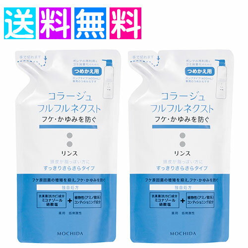 コラージュネクスト リンス 詰め替え 1個 コラージュネクスト リンス 詰め替え 2個 コラージュネクスト リンス 詰め替え 3個 コラージュネクスト リンス 詰め替え 4個 コラージュネクスト リンス 詰め替え 5個 コラージュネクスト ...