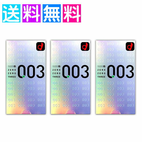 オカモト ゼロゼロスリー 0.03 1個 オカモト ゼロゼロスリー 0.03 2個 オカモト ゼロゼロスリー 0.03 3個 オカモト ゼロゼロスリー 0.03 4個 オカモト ゼロゼロスリー 0.03 5個オカモトゼロゼロスリー 医療機器...