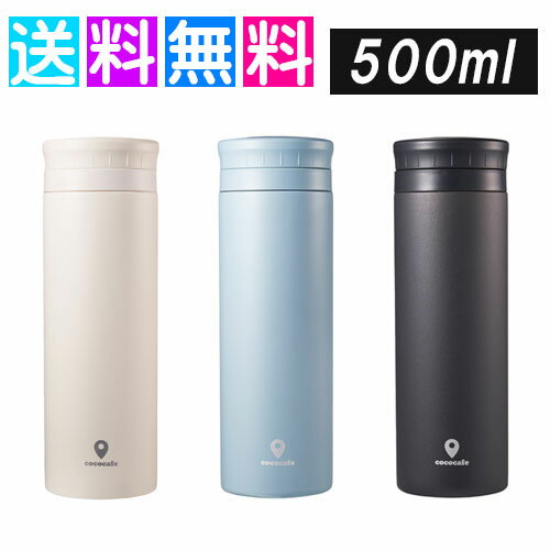 サイズ 直径70×217mm（満水：540ml） 実容量 500ml 材質 内ビン／ステンレス鋼（クロム18％・ニッケル8％）、胴部／ステンレス鋼（粉体塗装）、フタ栓・中栓／ポリプロピレン、パッキン／シリコーンゴム 仕様 保温効力／66度以...
