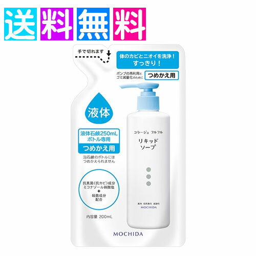 コラージュリキッドソープ 詰め替え 1個 コラージュリキッドソープ 詰め替え 2個 コラージュリキッドソープ 詰め替え 3個 コラージュリキッドソープ 詰め替え 4個 コラージュリキッドソープ 詰め替え 5個 コラージュリキッドソープ 詰め...