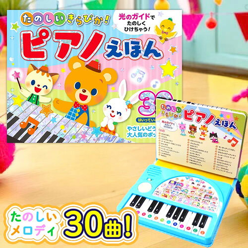 材質 本 紙 モジュール本 ABS 商品サイズ（約） 収納時 21.5×3.2×17cm 使用時 21.5×3.2×37cm 商品重量（約） 580g（電池含む） 仕様 音量調節 3段階 テンポ調節 5段階 音色の種類 ピアノ もっきん オ...