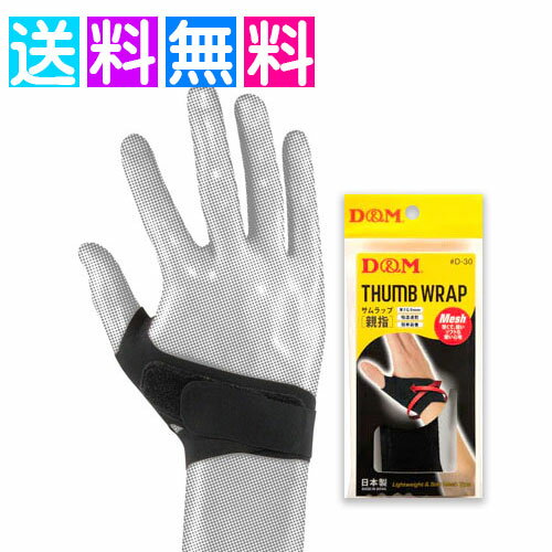 カラー ブラック サイズ M 左右(17～19cm） 手首のくぼみ周り L 左右(17～19cm） 手首のくぼみ周り 素材 ポリウレタン・ナイロン 製造国 日本