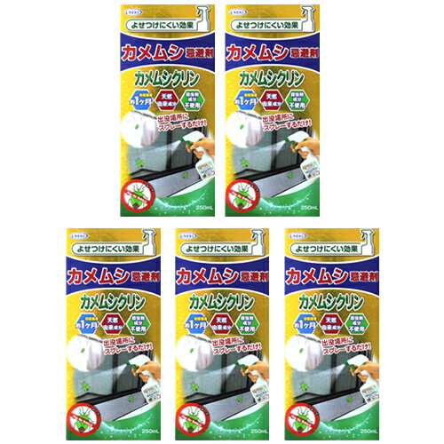 カメムシクリ カメムシクリ 2個 カメムシクリ 3個 カメムシクリ 4個 カメムシクリ 5個