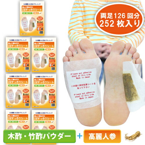 足裏シート 高麗人参　36枚 (18セット) 足裏シート 高麗人参　72枚 (36セット) 足裏シート 高麗人参　108枚 (54セット)&nbsp; &nbsp;足裏シート 高麗人参　144枚 (72セット)&nbsp; 足裏シート 高麗...