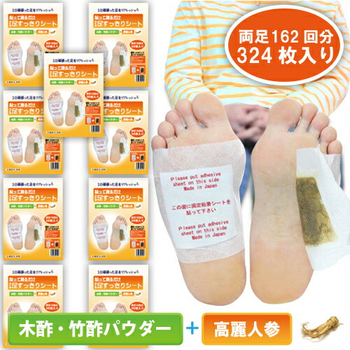 足裏シート 高麗人参　36枚 (18セット) 足裏シート 高麗人参　72枚 (36セット) 足裏シート 高麗人参　108枚 (54セット)&nbsp; &nbsp;足裏シート 高麗人参　144枚 (72セット)&nbsp; 足裏シート 高麗...