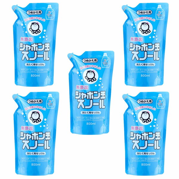 シャボン玉スノール 800ml 詰替え用 1個 シャボン玉スノール 800ml 詰替え用 2個 シャボン玉スノール 800ml 詰替え用 3個 シャボン玉スノール 800ml 詰替え用 4個 シャボン玉スノール 800ml 詰替え用 5個 ...