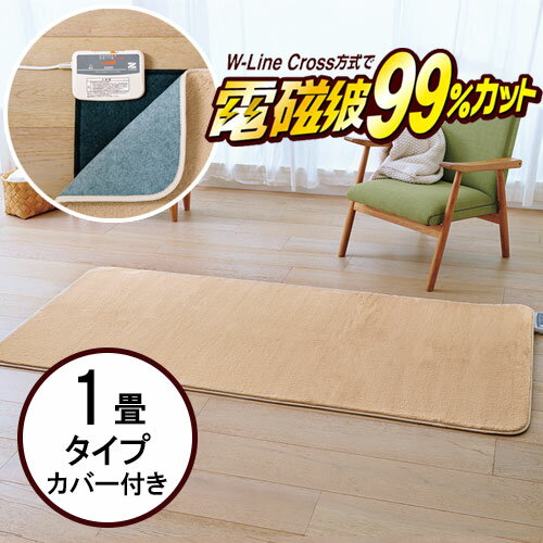 ゼンケン ホットカーペット 1畳本体のみ ゼンケン ホットカーペット 2畳本体のみ ゼンケン ホットカーペット 3畳本体のみ ゼンケン ホットカーペット 1畳カバー付 ゼンケン ホットカーペット 2畳カバー付 ゼンケン ホットカーペット 3...