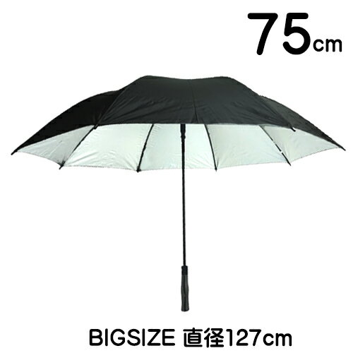 日傘 uv シルバーコーティング65cm 日傘 uv シルバーコーティング70cm 日傘 uv シルバーコーティング75cm素材 ポリエステル 親骨サイズ 75cm 仕様 グラスファイバー