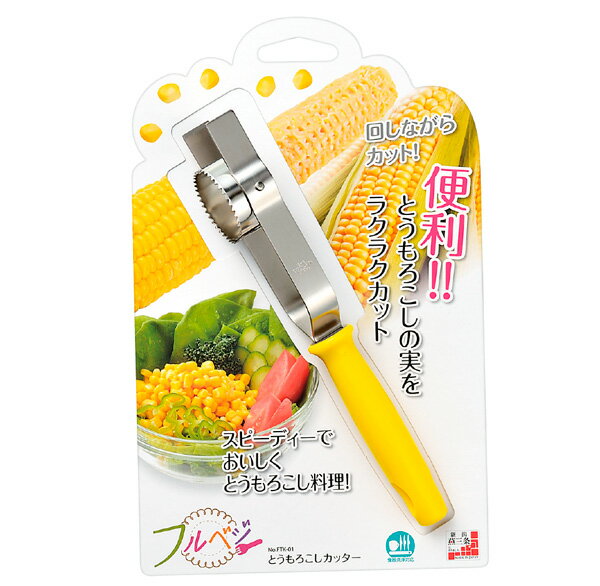 商品名 フルベジ　とうもろこしカッター　FTK-01 商品サイズ 約195×40×23mm 商品重量 約58g JAN 4962336212235 材質 ハンドル／ポリプロピレン 金属部／18-8ステンレス 備考 とうもろこしの実をらくらく...