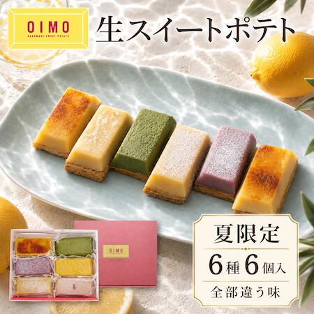 ▼ サイズ・味違いはこちら ▼ 季節限定 10個 送料無料 4,700円 定番 10個 送料無料 4,700円 季節限定 6個 送料無料 3,360円 定番 6個 送料無料 3,360円 商品説明名称スイートポテト 原材料名 【プレーン】さ...