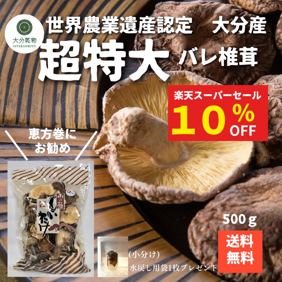 商品情報名称(一般的名称)乾しいたけ原材料名しいたけ(原木)原料原産地大分県産内容量500g賞味期限約1年保存方法直射日光を避け、湿度の低い場所で保存加工者/販売者大分乾物有限会社大分県国東市安岐町瀬戸田931栄養成分表示100gあたり熱量...