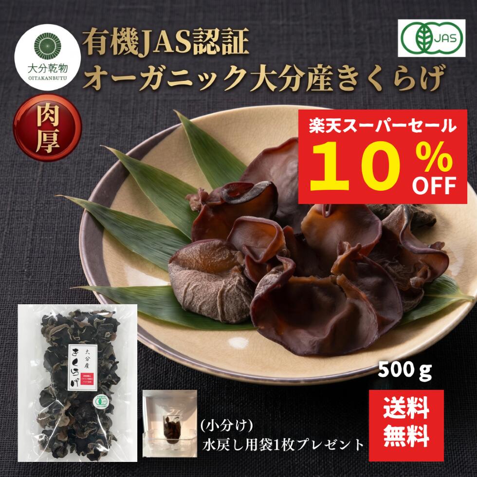 商品情報名称(一般的名称)乾きくらげ原材料名有機きくらげ(菌床)原料原産地大分県産内容量500g賞味期限約1年保存方法直射日光を避け、湿度の低い場所で保存加工者/販売者大分乾物有限会社大分県国東市安岐町瀬戸田931栄養成分表示100gあたり...