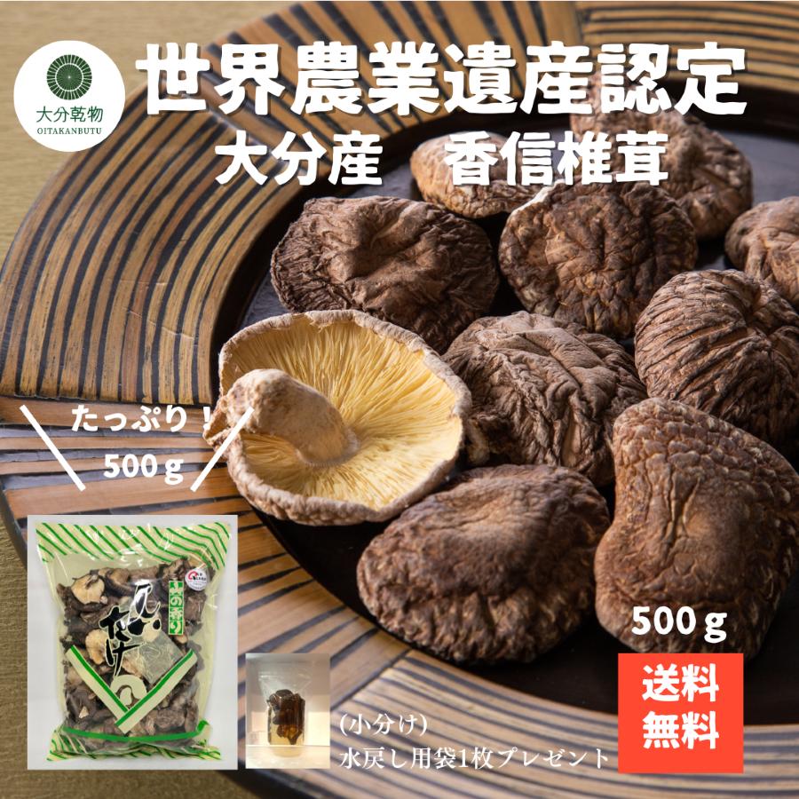 商品情報名称(一般的名称)乾しいたけ原材料名しいたけ(原木)原料原産地大分県産内容量500g賞味期限約1年保存方法直射日光を避け、湿度の低い場所で保存加工者/販売者大分乾物有限会社大分県国東市安岐町瀬戸田931栄養成分表示100gあたり熱量...