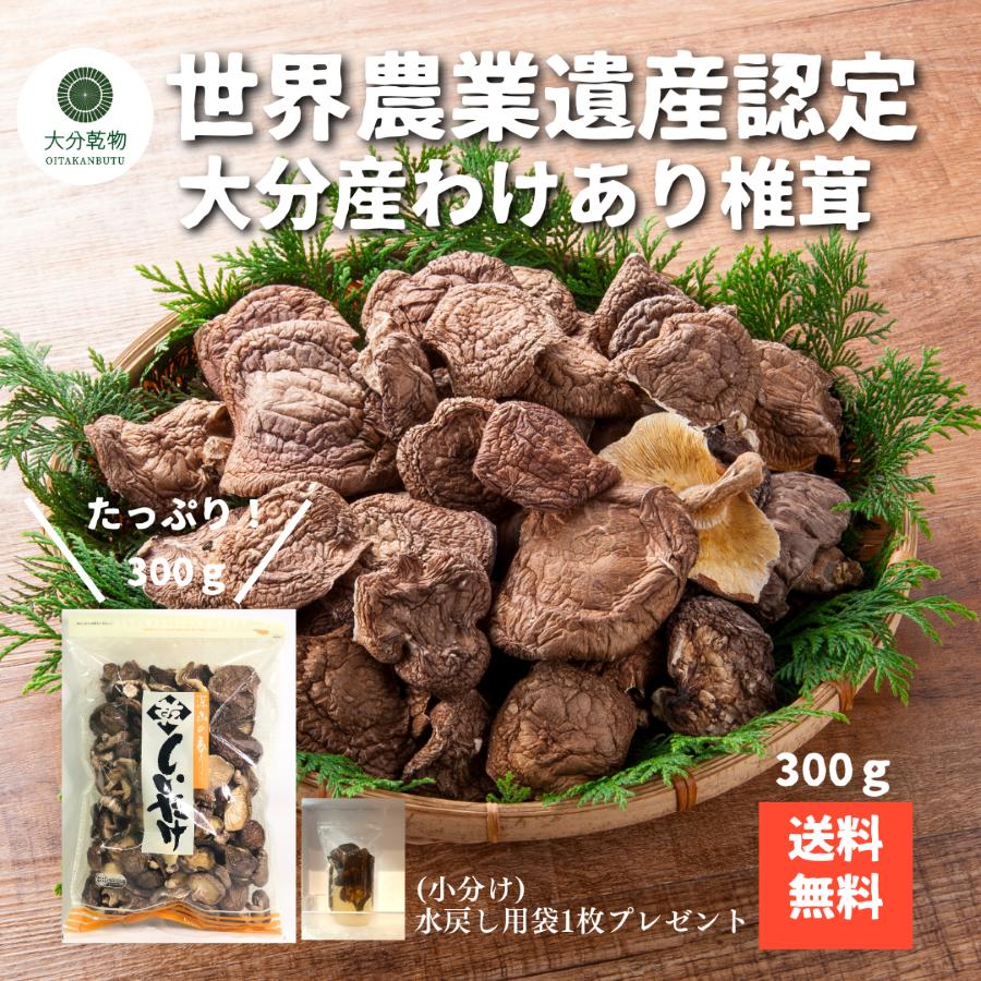 商品情報名称(一般的名称)乾しいたけ原材料名しいたけ(原木)原料原産地大分県産内容量300g賞味期限約1年保存方法直射日光を避け、湿度の低い場所で保存加工者/販売者大分乾物有限会社大分県国東市安岐町瀬戸田931栄養成分表示100gあたり熱量...