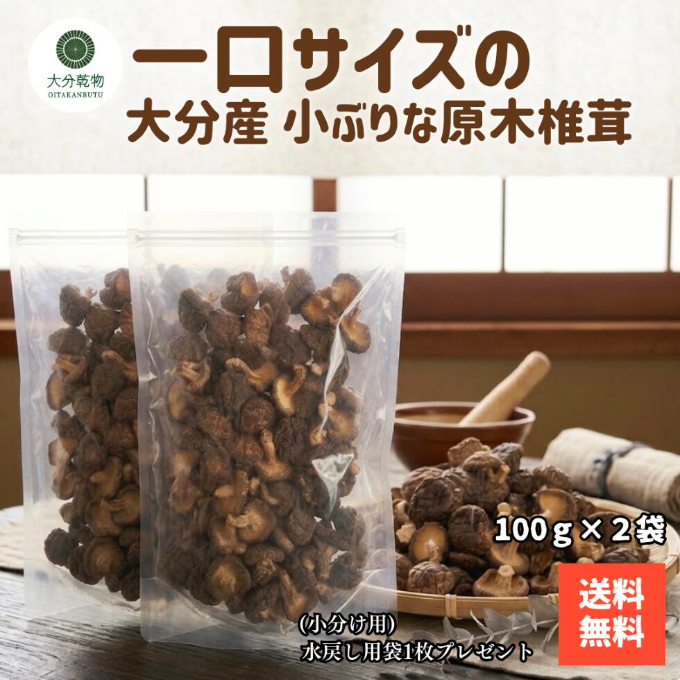 商品情報名称(一般的名称)乾しいたけ原材料名しいたけ(原木)原料原産地大分県産内容量100g×2袋賞味期限約1年保存方法直射日光を避け、湿度の低い場所で保存加工者/販売者大分乾物有限会社大分県国東市安岐町瀬戸田931栄養成分表示100gあた...