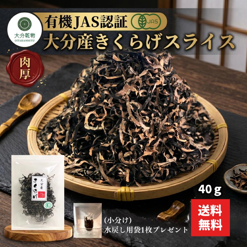商品情報名称(一般的名称)乾きくらげ(スライス)原材料名有機きくらげ(菌床)原料原産地大分県産内容量40g賞味期限約1年保存方法直射日光を避け、湿度の低い場所で保存加工者/販売者大分乾物有限会社大分県国東市安岐町瀬戸田931栄養成分表示10...