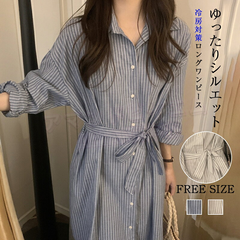 ■カラー：ブルー/ホワイト ■サイズ詳細： 【F】身丈116/バスト126/肩幅55/袖丈48 体のラインをカバーしてくれるゆったリとしたシャツワンピース。 楽な着心地なのに、たっぷリ寄せたギャザーデザインが 甘すぎず、 女性らしさを演出し...