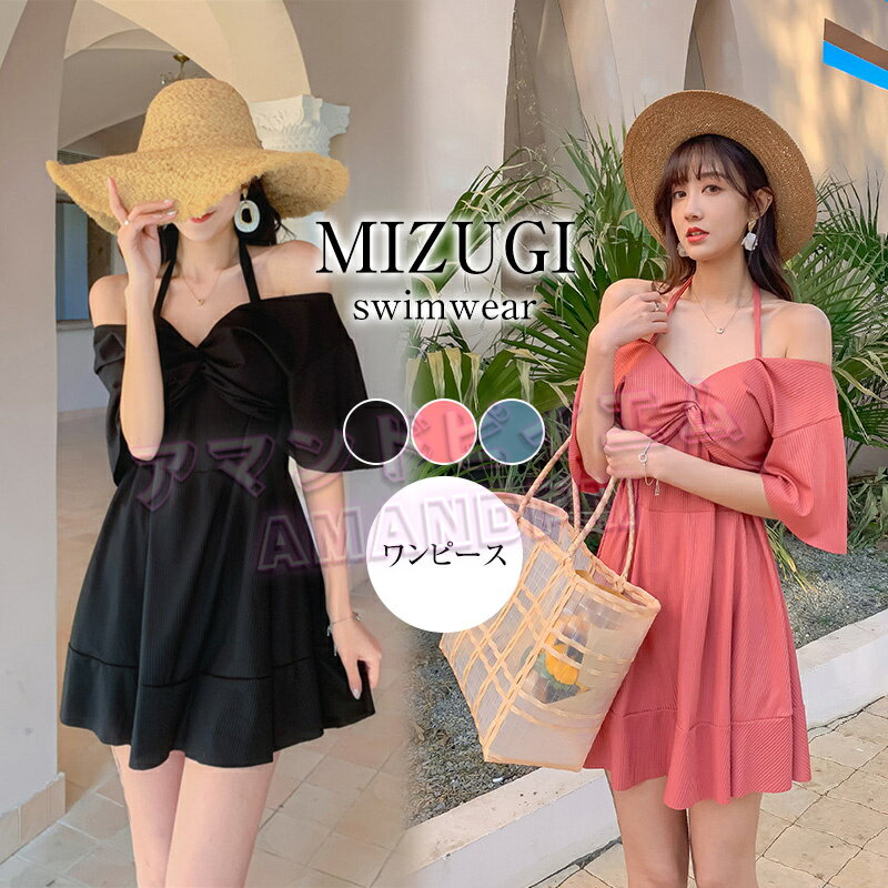 商品詳細 オシャレにも気を使っている多くの女性に喜ばれている こちらの水着をご紹介いたします。 ドレープの効いたワンピースは着心地楽ちんで、 デザインにこだわり、オシャレにつくられています。 フワッとしていてかわいいですよね♪ ■サイズ詳細...