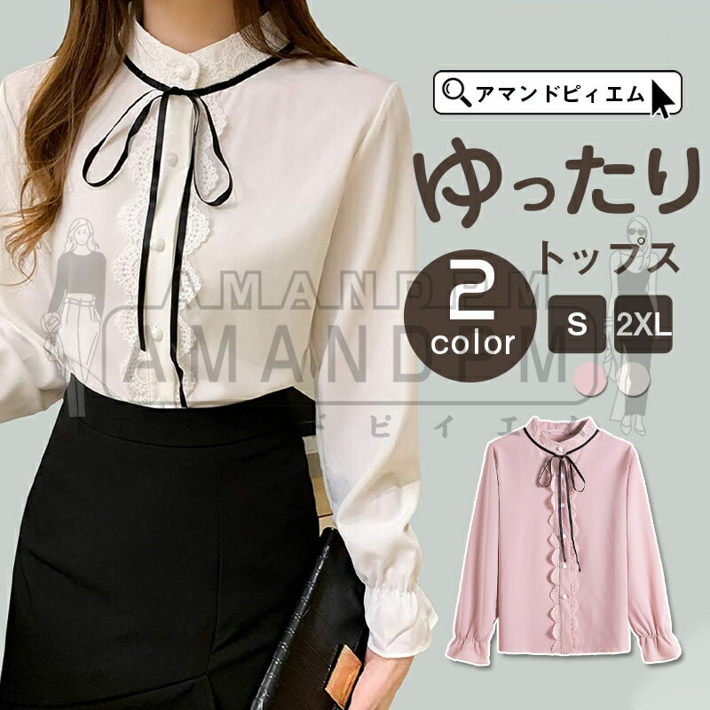 【素材】ポリエステル 【カラー】ピンク/ホワイト 【サイズ】S-2XL 【S】: バスト96、肩幅38、袖丈58、着丈58； 【M】: バスト100、肩幅39、袖丈59、着丈59； 【L】: バスト104、肩幅40、袖丈60、着丈60； 【...