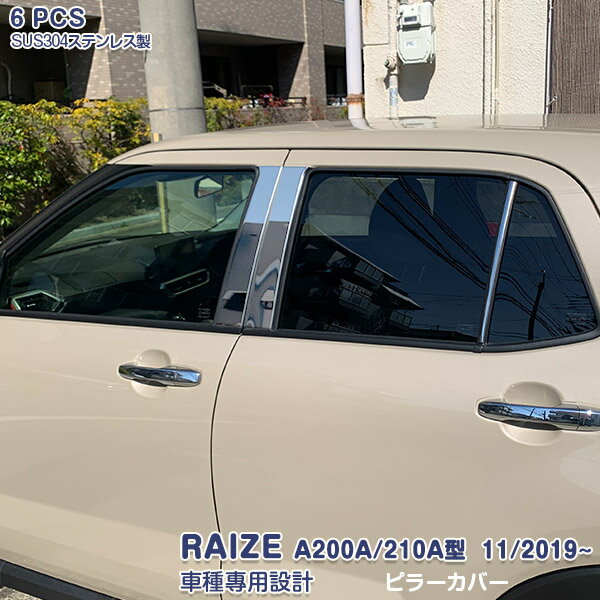 商品詳細 取付方法 支払詳細 発送詳細 注意事項 適合車種：TOYOTA RAIZE A200A/210A型 年式：2019年11月〜 &nbsp; ■商品内容 ピース数：6pcs 材質：SUS304ステンレス（鏡面仕上げ） ガ...