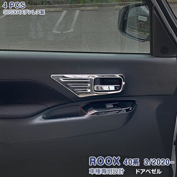 商品詳細 取付方法 支払詳細 発送詳細 注意事項 適合車種：日産 ルークス/ROOX 40系 年式：3/2020~ ■商品内容 員数：4PCS 材質：ステンレス製(鏡面仕上げ) ガーニッシュ色：シルバー 品番：5173 `...