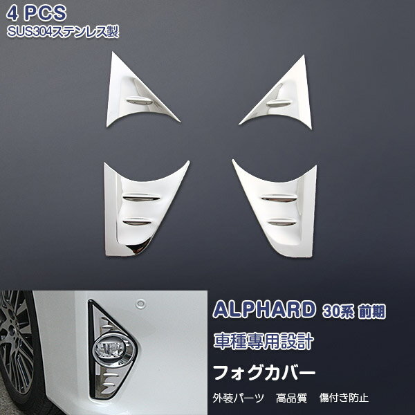 商品詳細 取付方法 支払詳細 発送詳細 注意事項 適合車種：TOYOTA ALPHARD 30系 年式：2015年1月〜 グレード：HYBRID G'F Packing"/HYBRID G/HYBRID X/GF 3.5L/G 2...