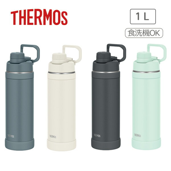 商品名 サーモス THERMOS｜真空断熱スポーツボトル 1L (FJU-1001)＜グレーネイビー/アイボリーホワイト/マットブラック/ペールミント＞ 商品詳細 容量：1L 本体寸法(幅×奥行×高さ)：約85×90×275mm 口径：54...