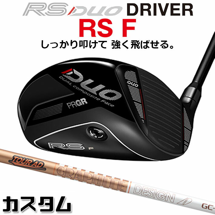 プロギア RS DUO RS F ドライバー 2026 しっかり叩けて 強く飛ばせる。 フェードバイアス＆フラットライ。 操作性を高めながらも左へのミスを軽減した叩ける重心設計。 素材 フェース：チタン(TP2)、カーボン(CFRP) ボデ...
