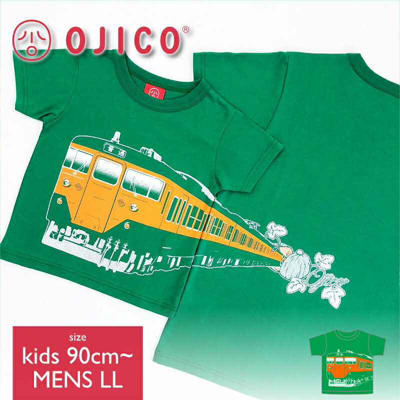 NewDays、鉄道モチーフのペットボトルカバー付き「お～いお茶 緑茶」発売。全6種 「鉄道の日フェア2023」限定コラボ - トラベル Watch