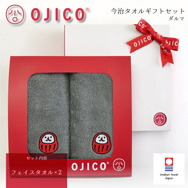 抜群のやわらかさと吸水性の高さが特長の「今治タオル」のギフトセットです。 ○BOXラッピングでお届けします。 ○内祝ギフトは商品にのし紙をかけ包装紙で包んだ「内のし」でお届けします。 ※表書きへの名入れ等、詳細希望の方はご注文時の備考欄にて...