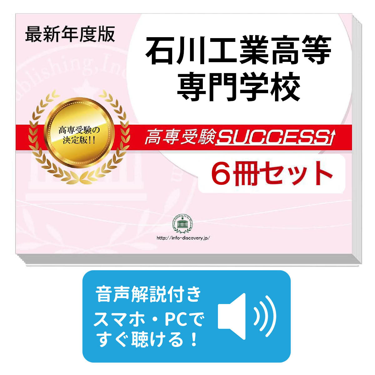 石川工業高等専門学校受験合格セット 石川工業高等専門学校 受験合格セット 石川工業高等専門学校 石川工業高等専門学校 石川工業高等専門学校 ■合格レベル問題集 石川工業高等専門学校で出題される傾向の高い問題を網羅した実践形式のテスト問題集。...